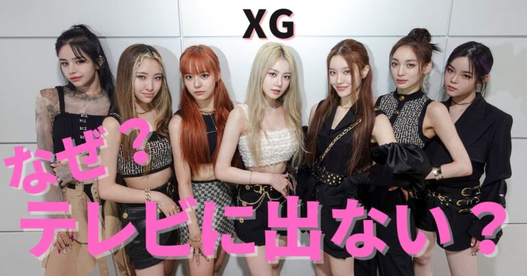 XGはなぜテレビに出ない？その理由と海外での人気の秘密！